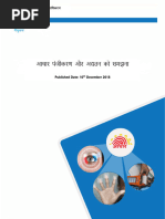 UIDAI Aadhar Hindi Question and Answer | PDF