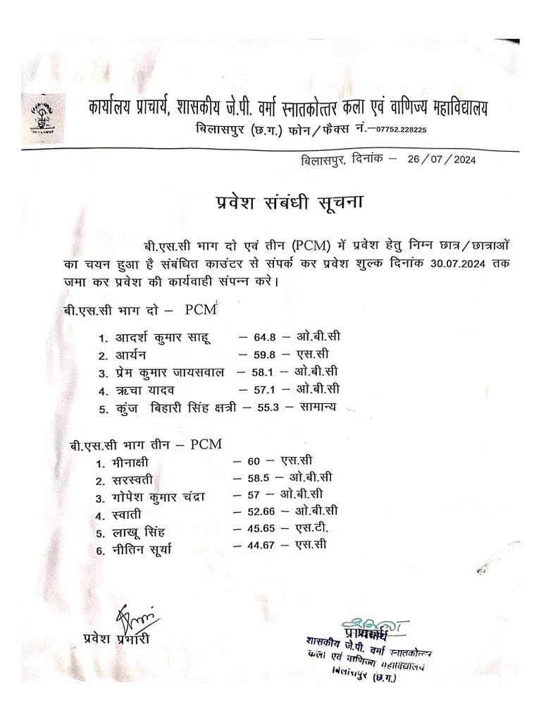 Class Xii 2021-22 | PDF