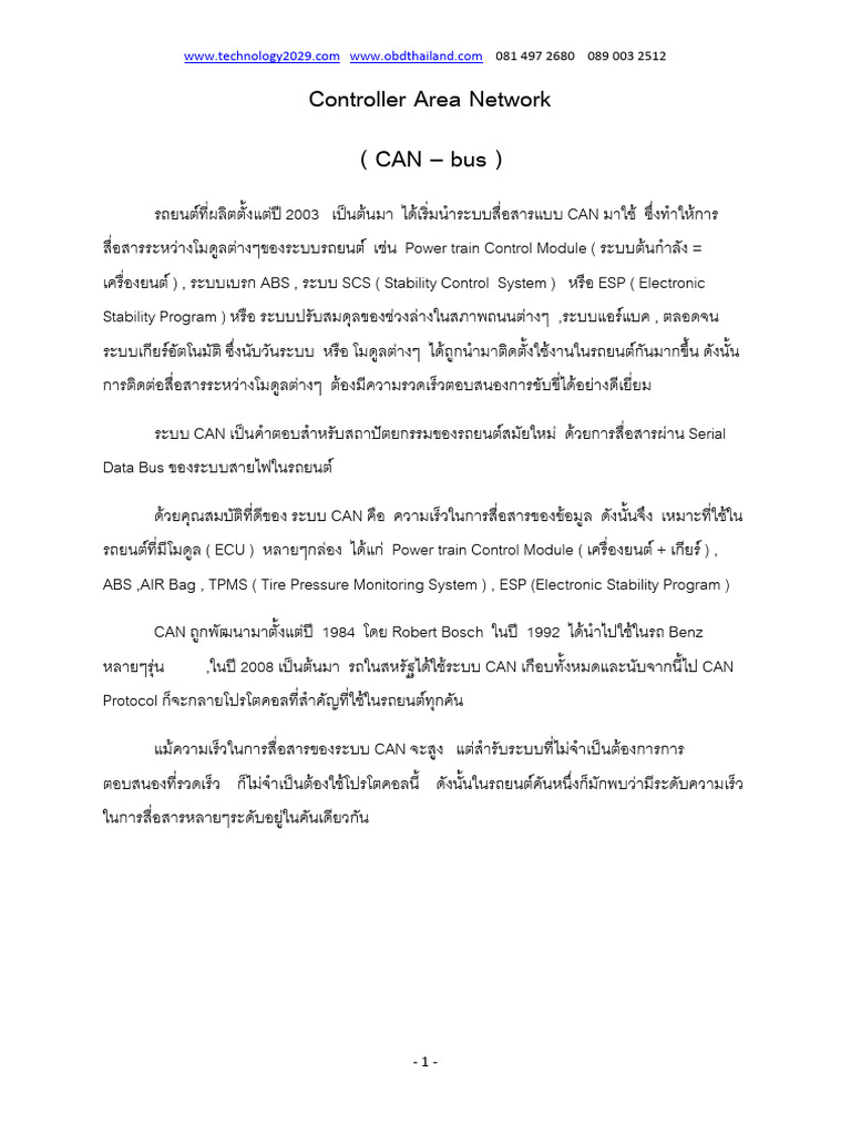Article CAN - OBD2 Controller Area Network-Thai Version | PDF