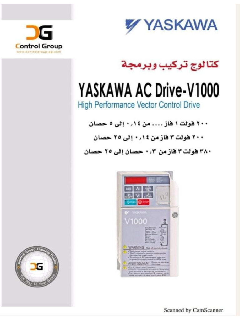 ياسكاوا v100 | PDF