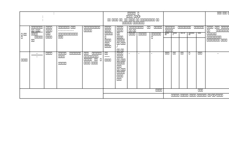 New DOCX Document | PDF