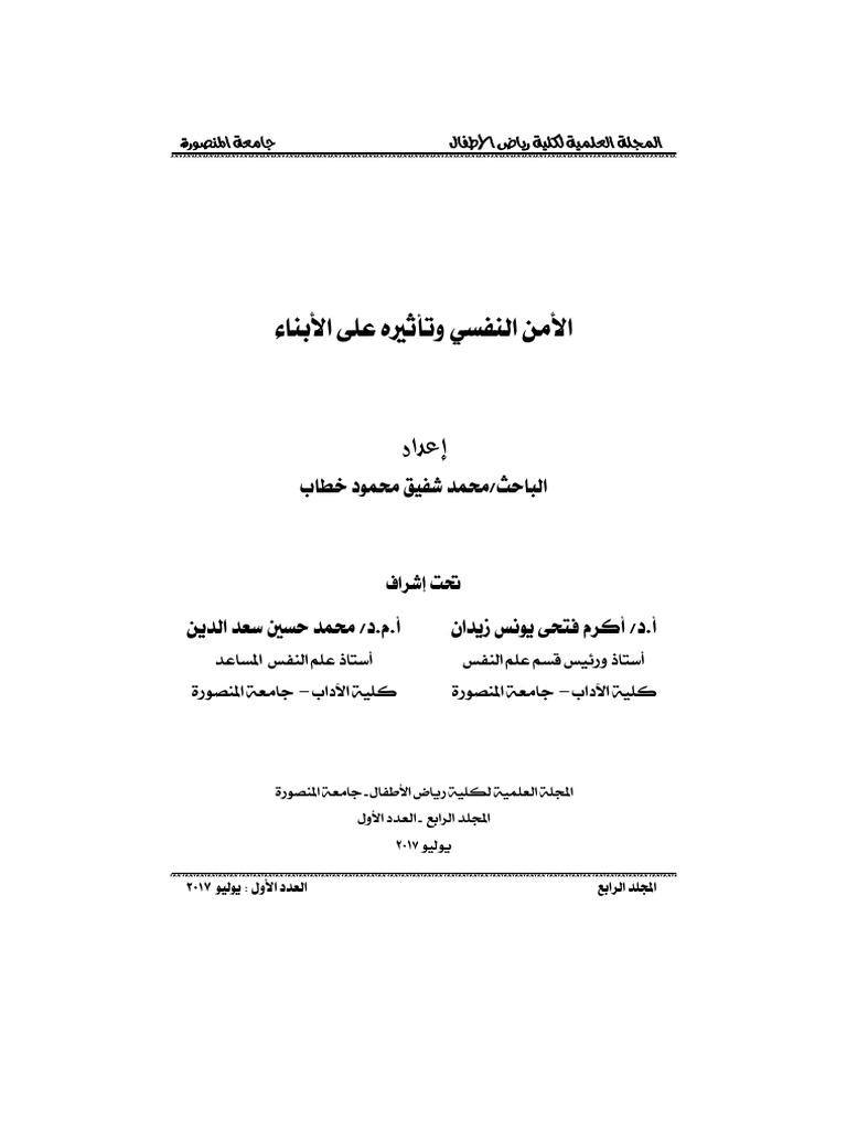 Maml Volume 4 Issue 1 Pages 460 482 Pdf