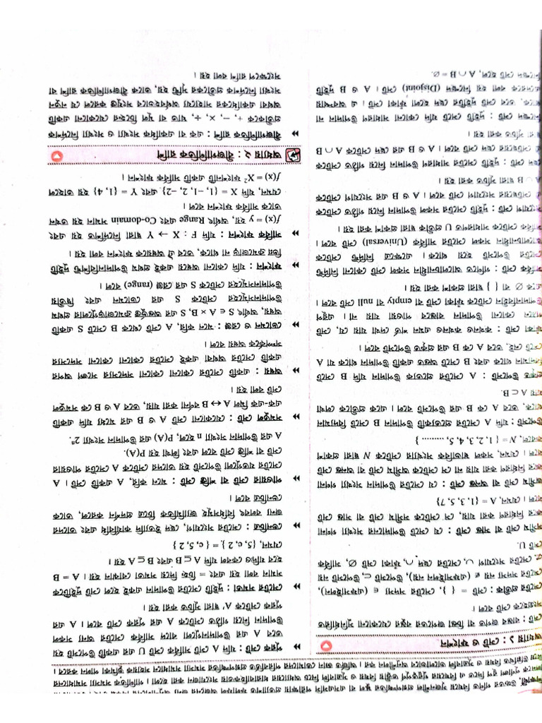 Math Formulas and Short Theorems For HighSchool | PDF