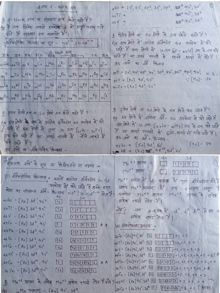 Chapter - 4 (d तथा f - block) | PDF