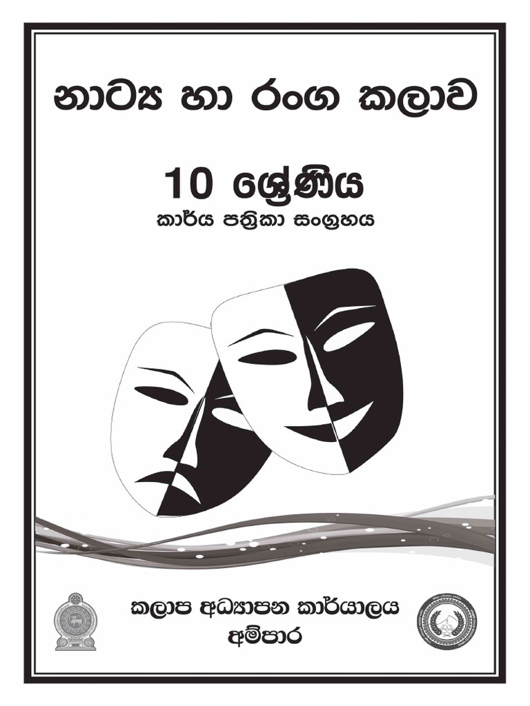 Drama Grade 10 - Compressed | PDF