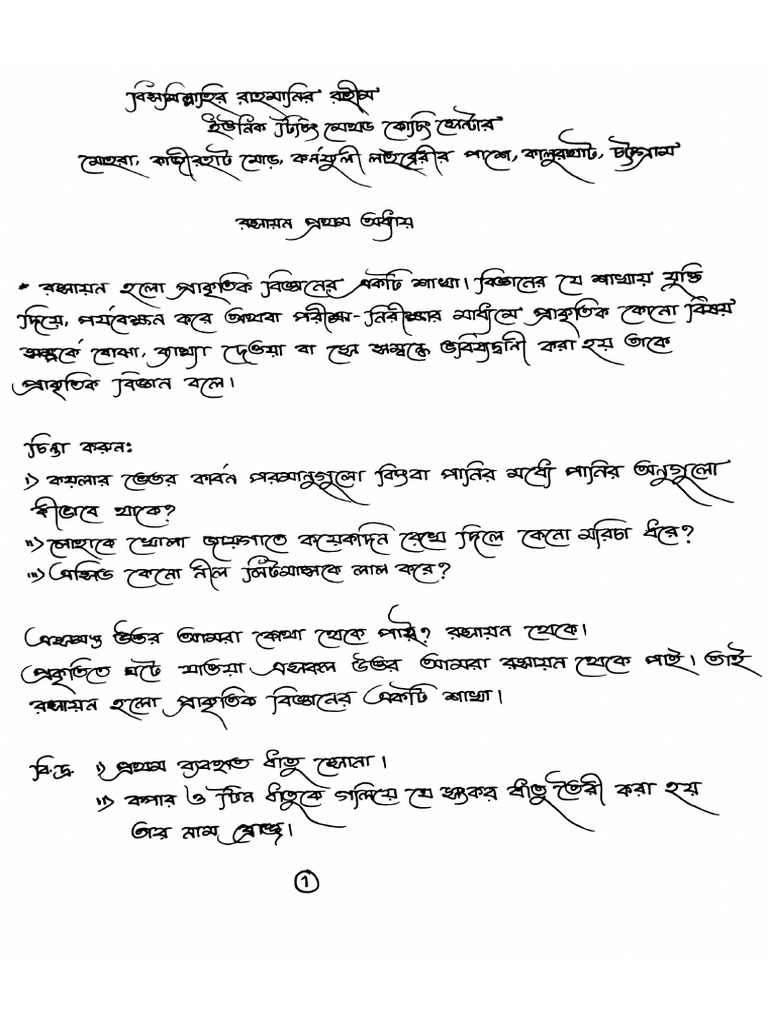 Chemistry 1st Chapter Handnote | PDF