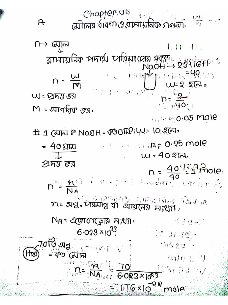 BGS NOTES SSC 2024 Special | PDF