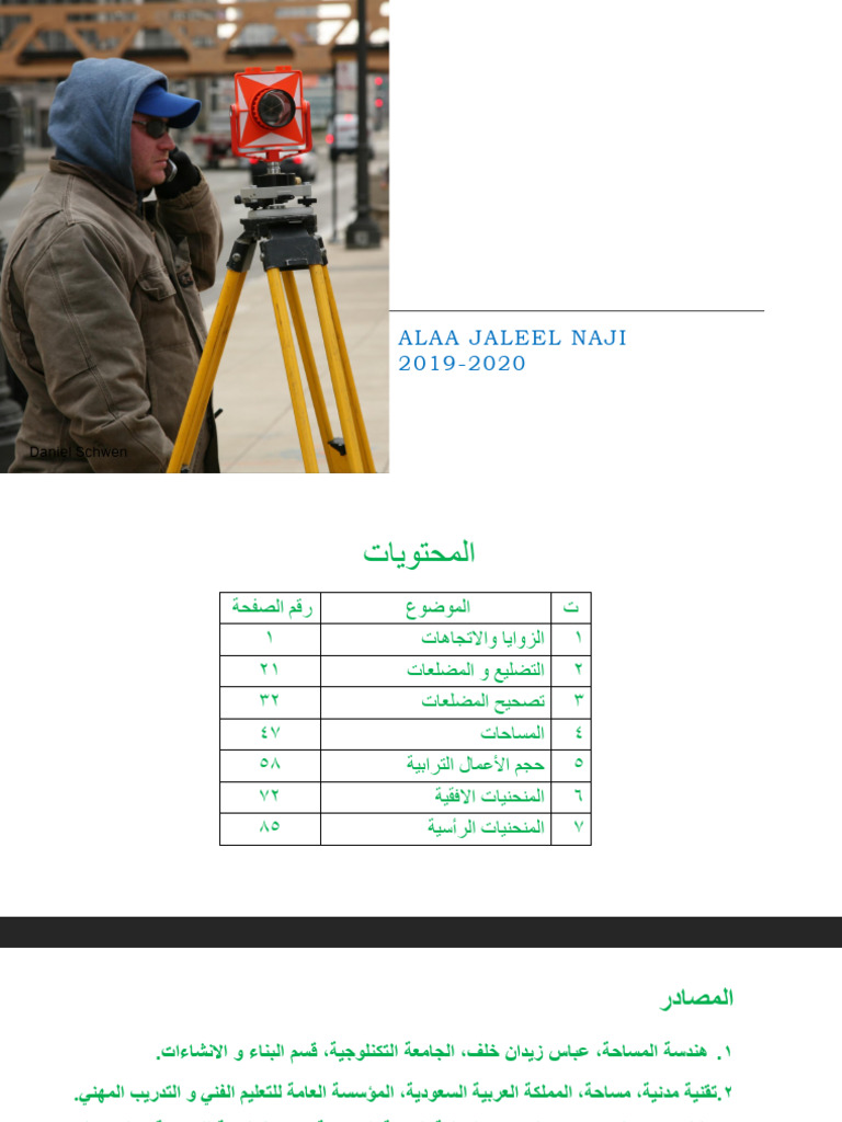 Engineering Surveying | PDF