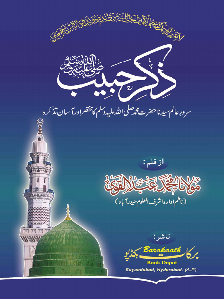 Zikr e Habeebsaw | PDF
