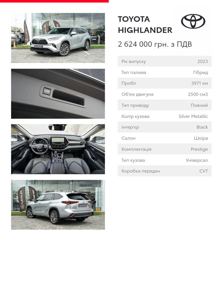 TOYOTA HIGHLANDER | PDF