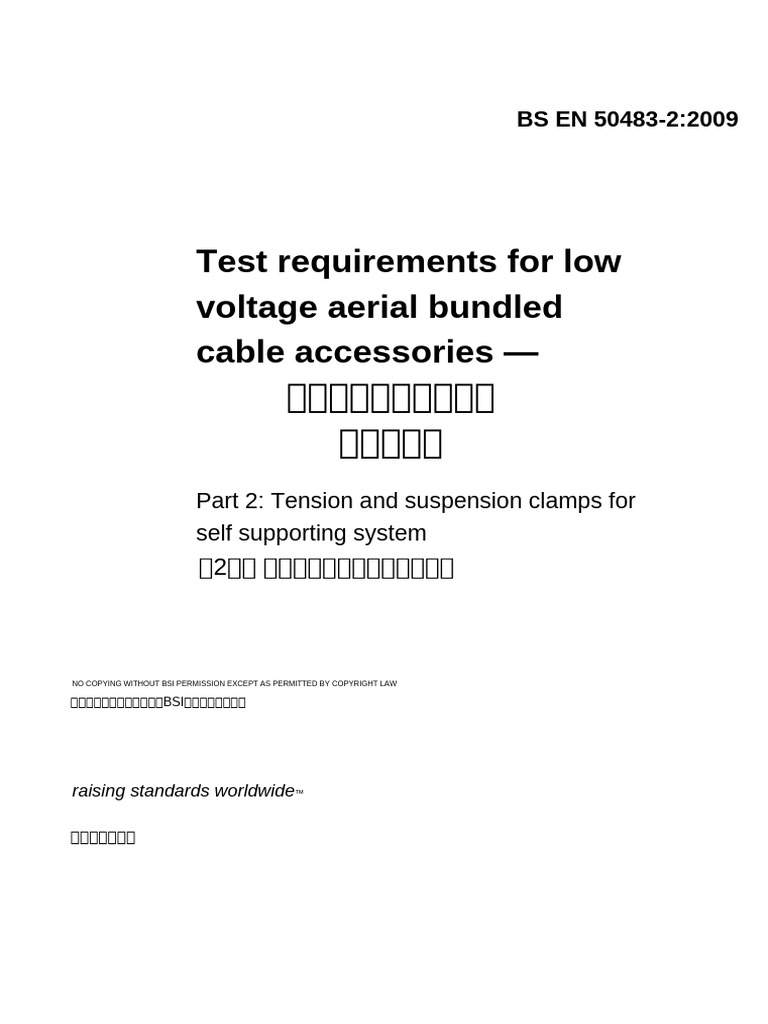 EN 50483-2 自承重系统的耐张与悬垂线夹 | PDF | Electricity | Electrical Engineering