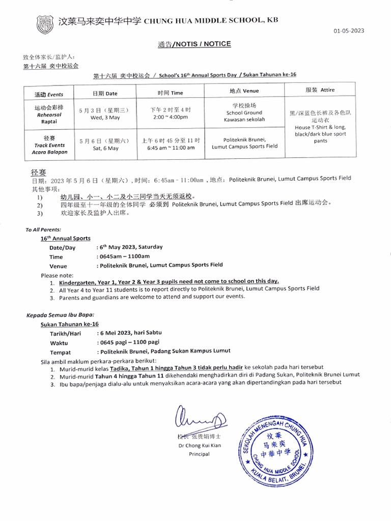 Sports Day Notice | PDF