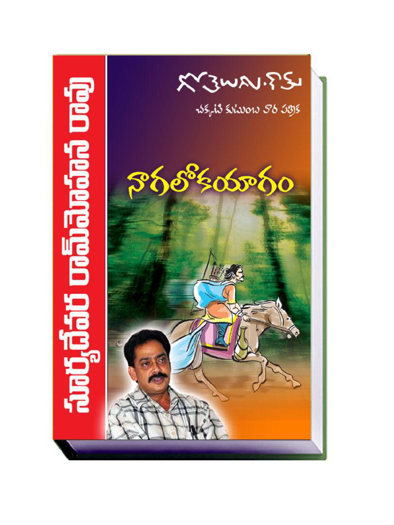 Naga Loka Yagam | PDF