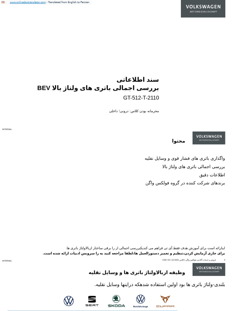 01 Overview High Voltage Batteries BEV en - En.fa | PDF