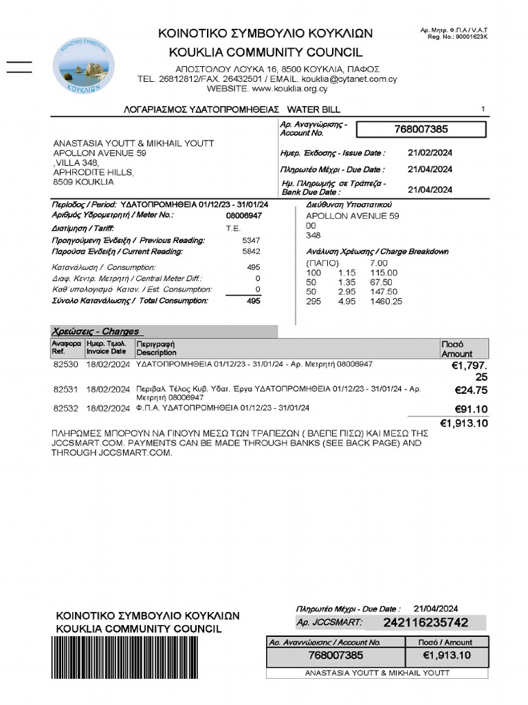 YOUTT Water Bill CY-2 | PDF