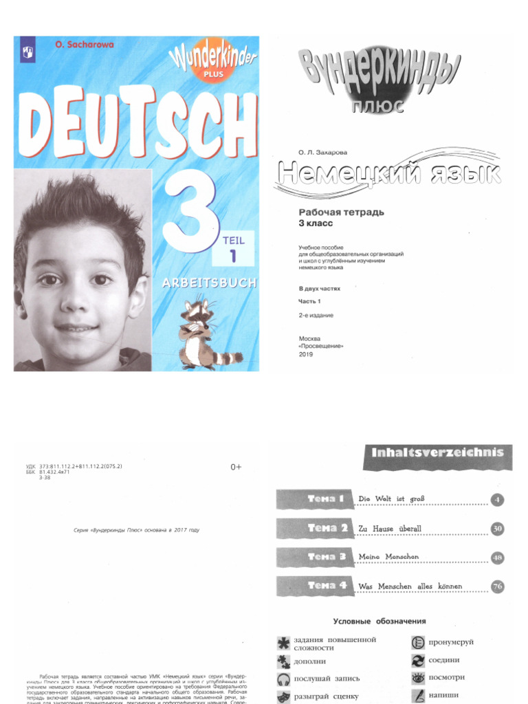 Wunderkinder Plus 3 Arbeitsbuch Teil 1 | PDF