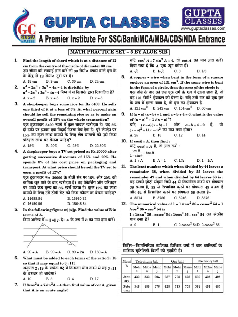 Maths Practice Set 5 | PDF | Teaching Methods & Materials