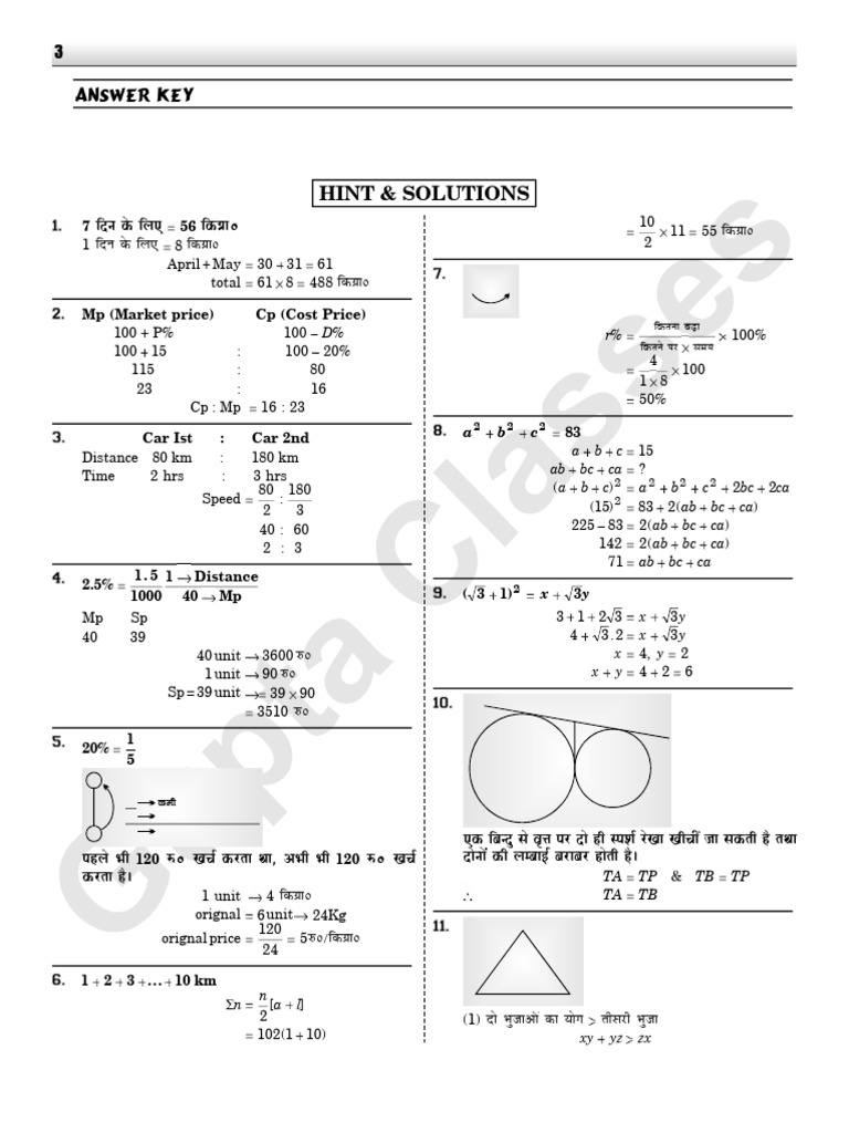 Set 2 Answer Key 2020 | PDF