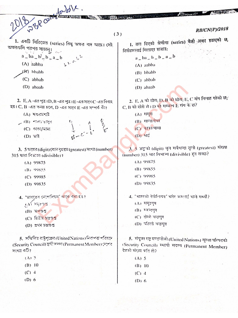 2018 WBP Constable Question Paper | PDF