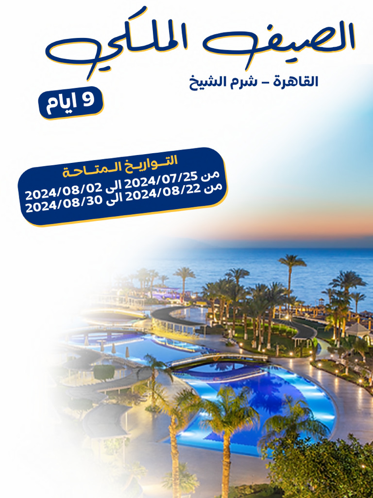 9 J CAIRO - Sharm LOGO | PDF