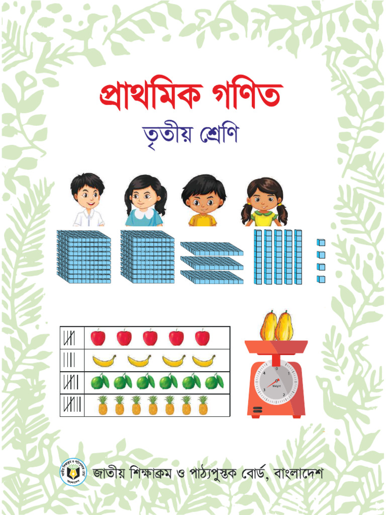 Math Book - Class 3 | PDF