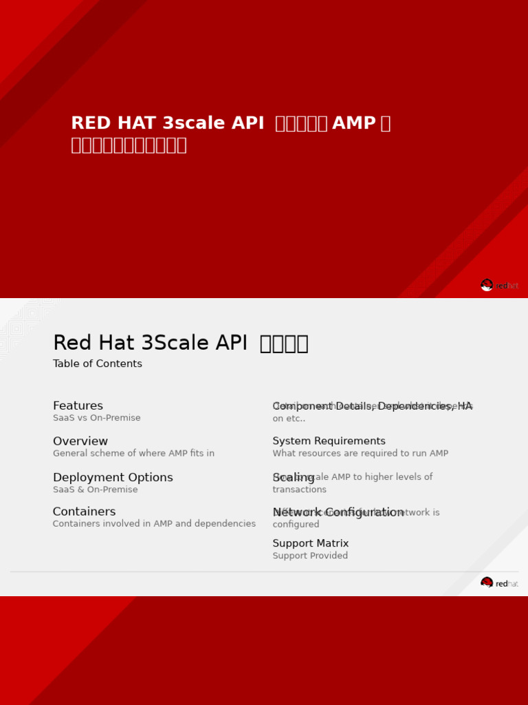 3Scale产品技术和部署方案说明v1 1 | PDF | Computer Cluster | Computer Security
