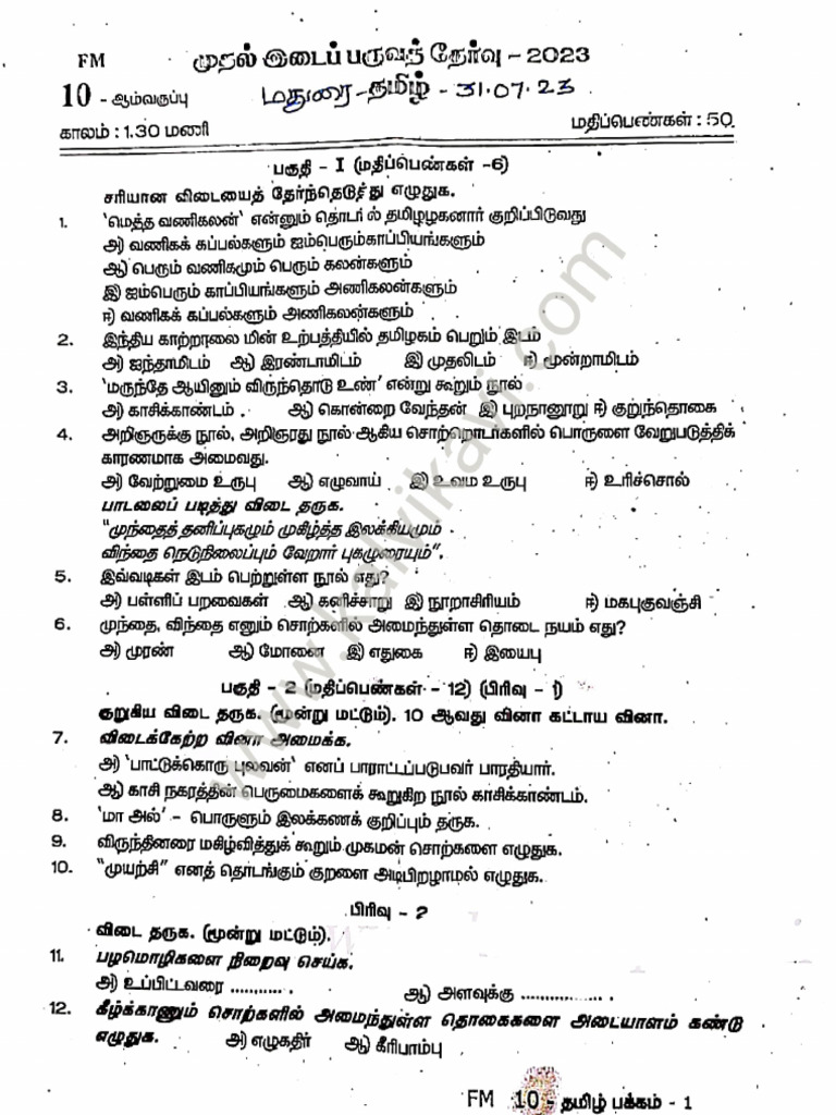 10Th Standard Study Material | PDF