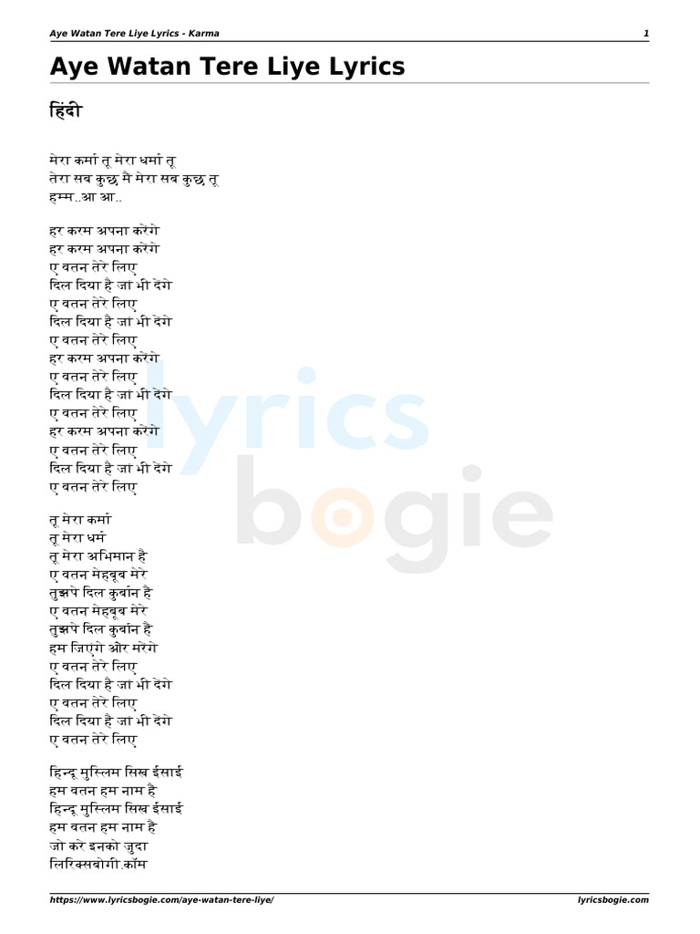 Aye Watan Tere Liye | PDF