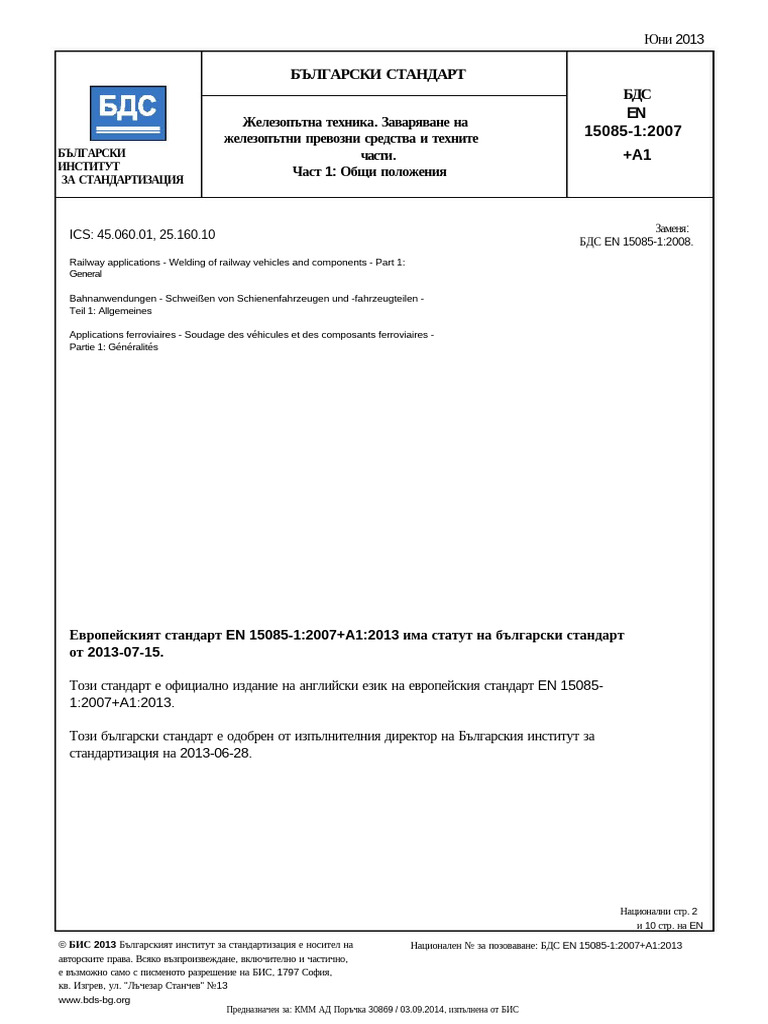 BDS en 15085-1a1 | PDF | Welding | Construction