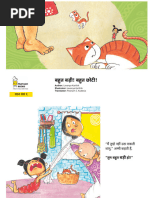 101 Chhuk Chhuk Chhak | PDF | Creative Commons License