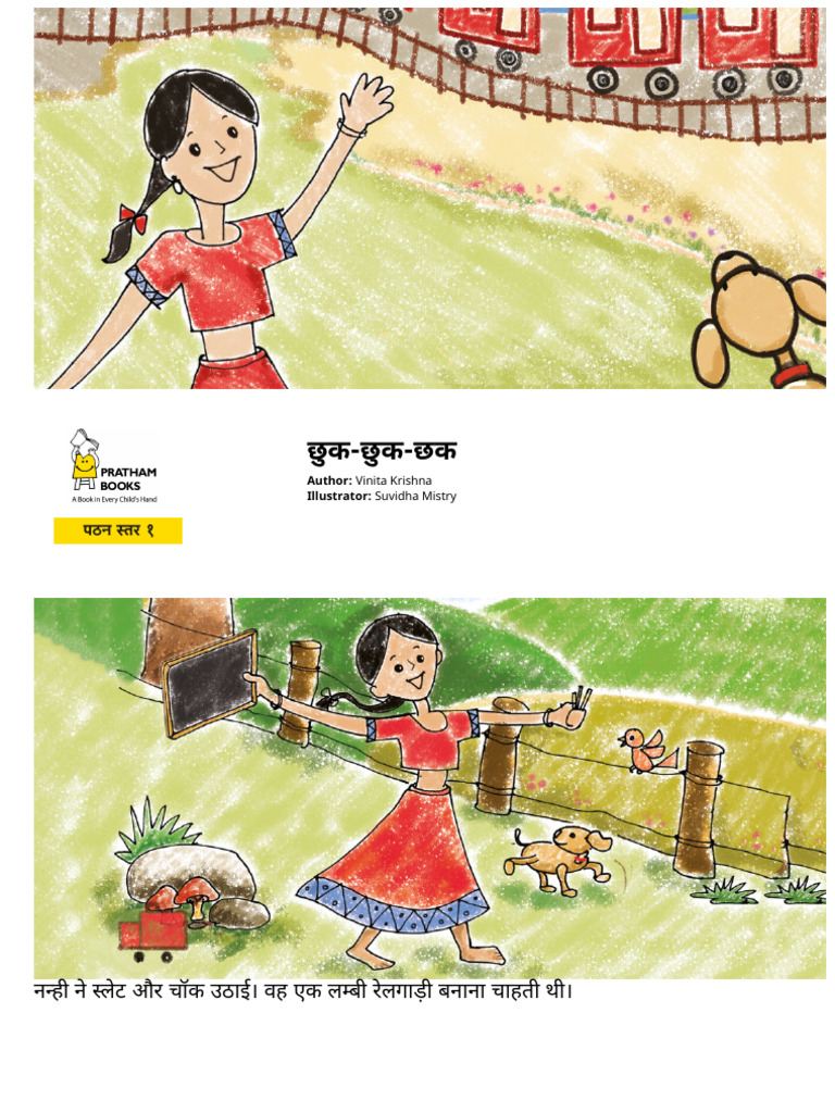 101 Chhuk Chhuk Chhak | PDF | Creative Commons License