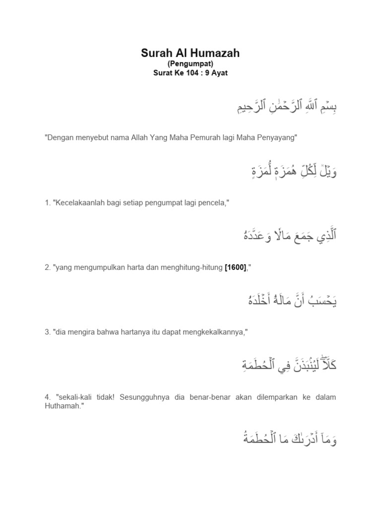 Surah Al Humazah | PDF
