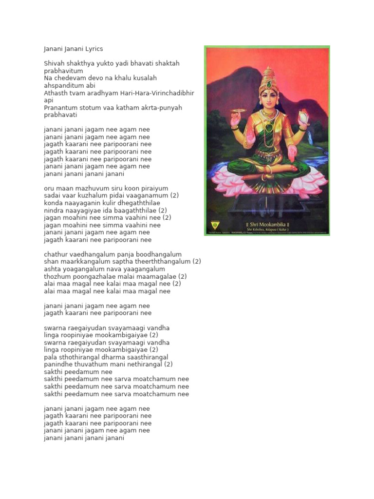 Janani Janani Lyrics | PDF