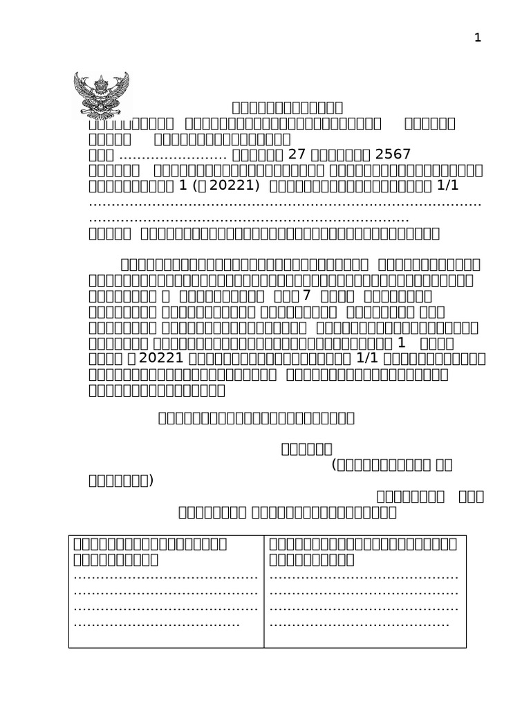 โครงการสอน-2567-ค20221 | PDF