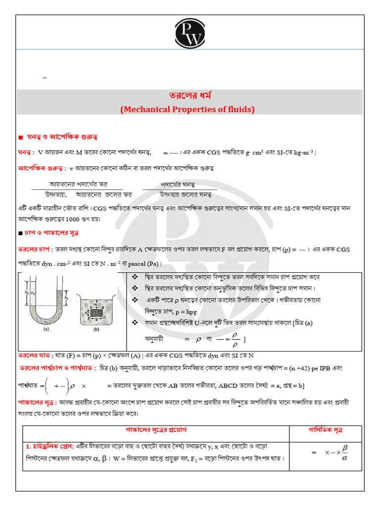 Short Notes Mechanical Properties of Fluids | PDF