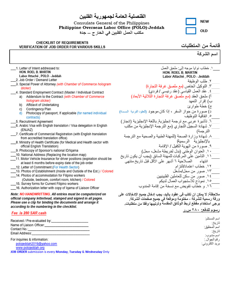Job Order Checklist With Arabic Translation July2022 | PDF