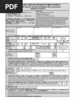 MEXT Scholarship 2026 Application Guide | PDF | Academic Degree ...