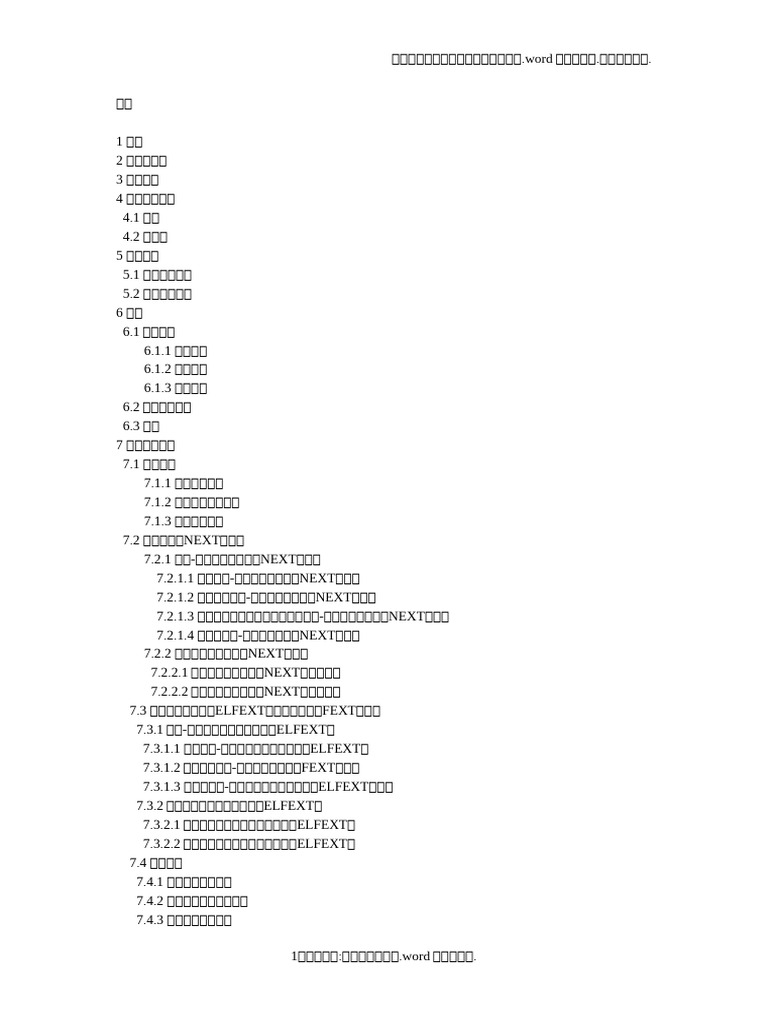 TIA EIA 568B (中文版) 9b8969c9 | PDF