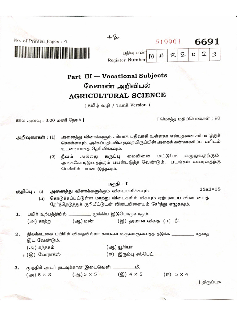 12th Agricultural Science Original Question Paper | PDF