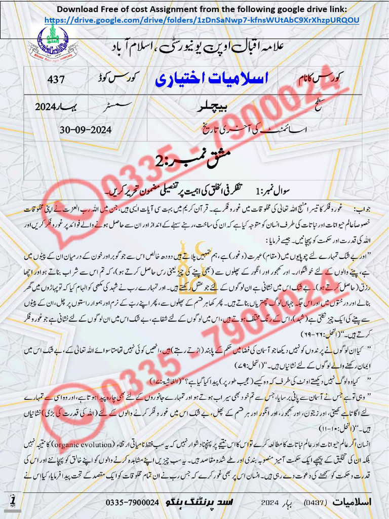 437-2 Spr-2024 | PDF