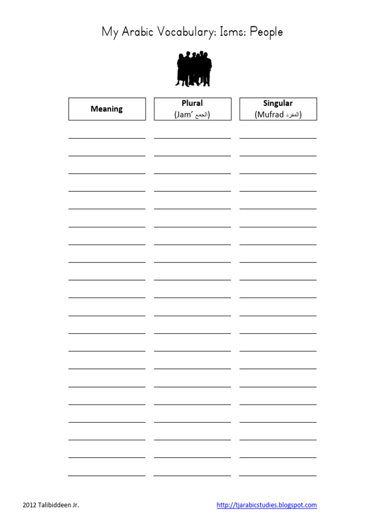 My Arabic Vocabulary Recording Sheets | PDF