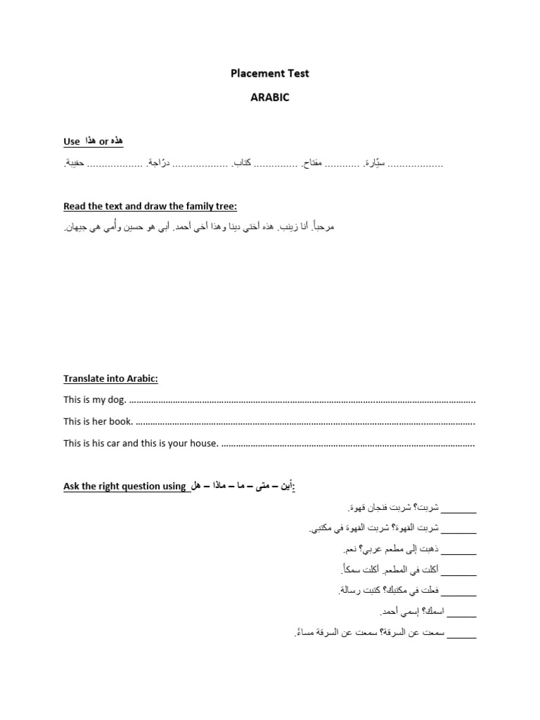 Arabic Placement Test | PDF