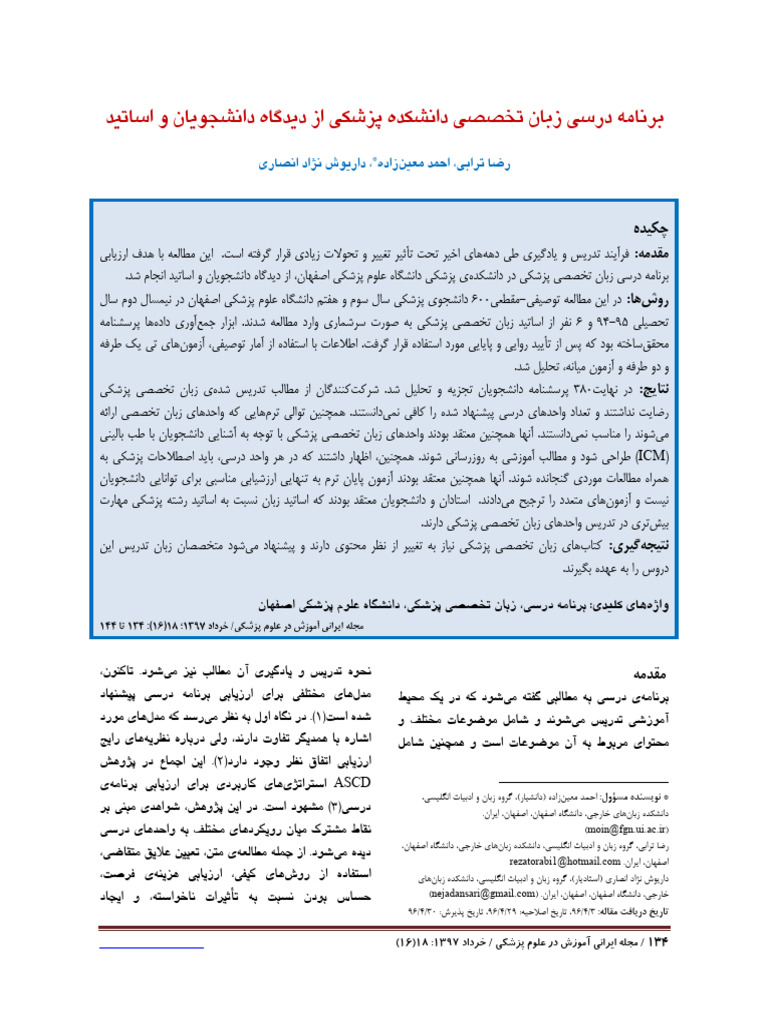 Ijme v18n0p134 Fa | PDF