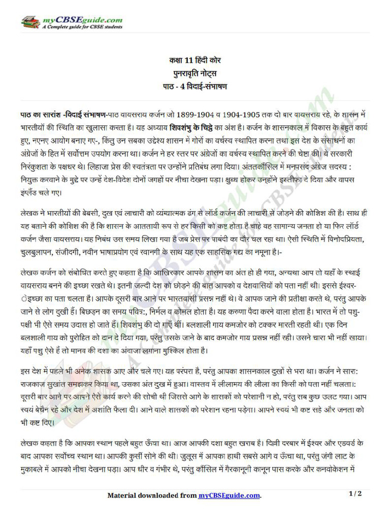 11 Hindi Core Notes Aroh 04 | PDF