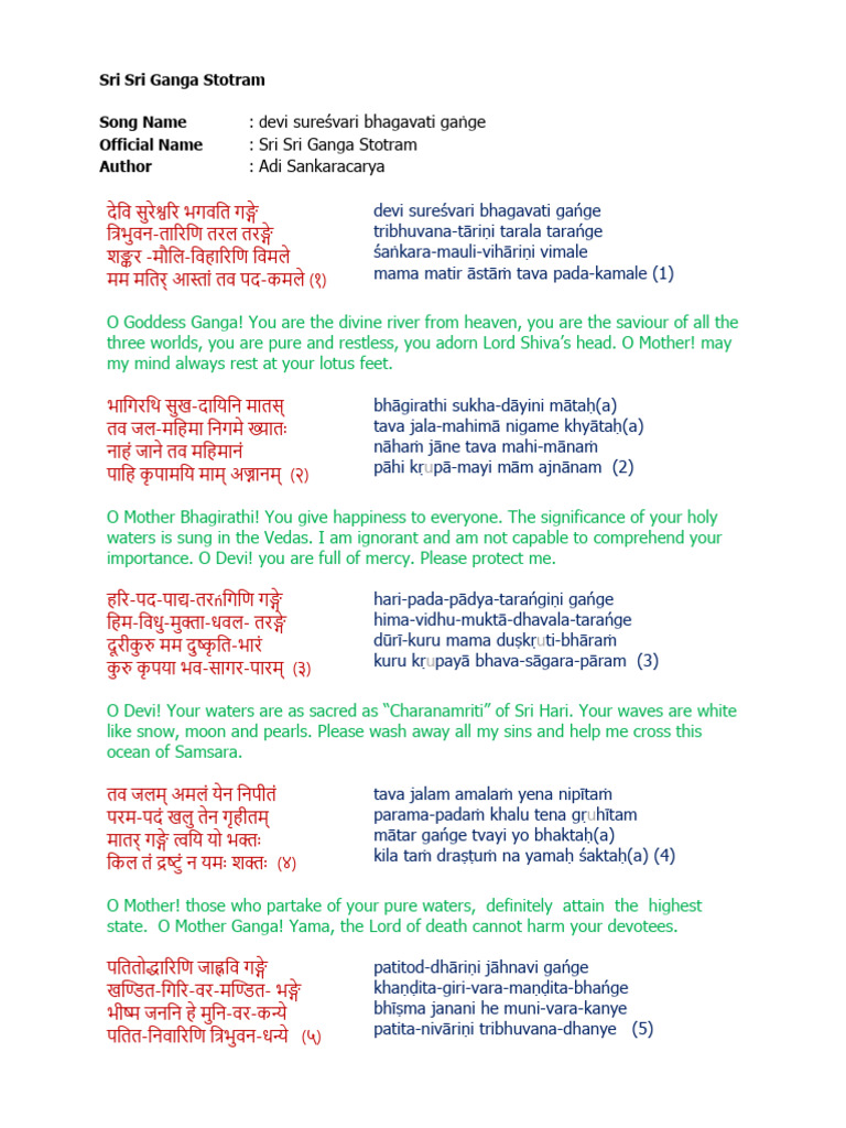 Sri Sri Ganga Stotram | PDF