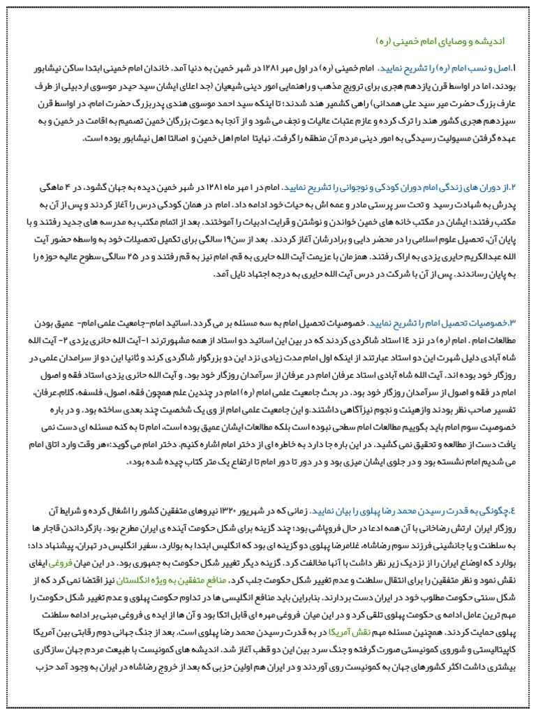Ask and Answer | PDF