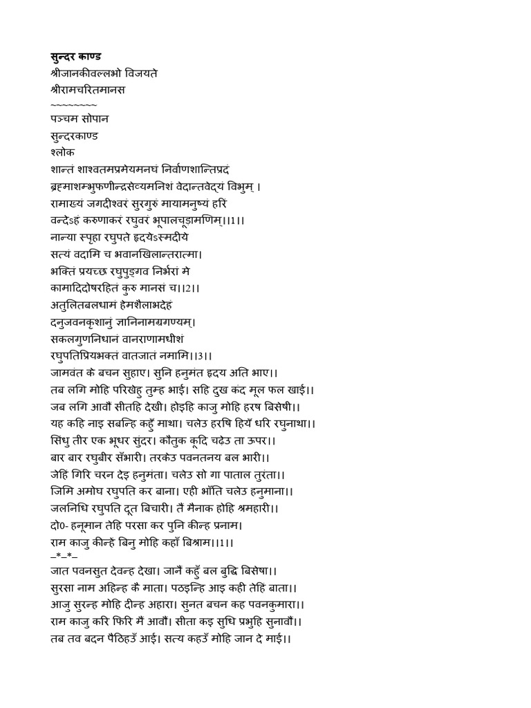 Sunderkand Path | PDF