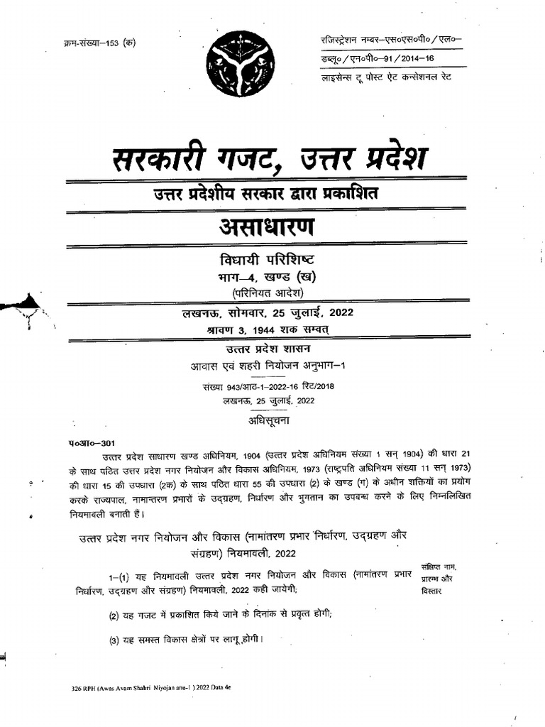 Uttar Pradesh Mutation Notification 2022 | PDF