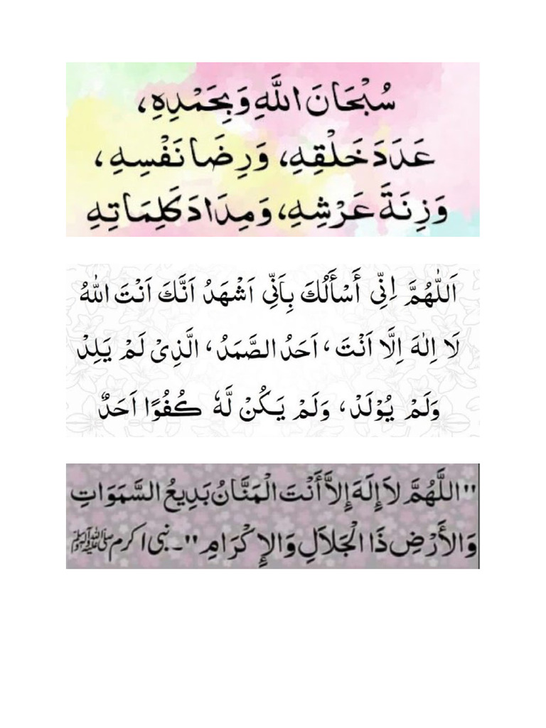Isme Azam Dua | PDF
