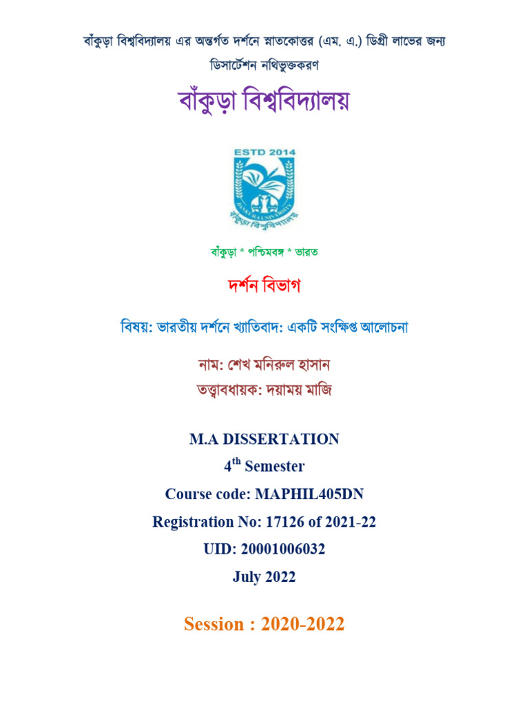 SK Manirul | PDF